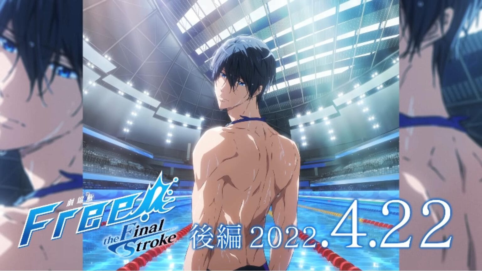 Free : The Final Stroke Part 2 (Film) | FuransuJapon