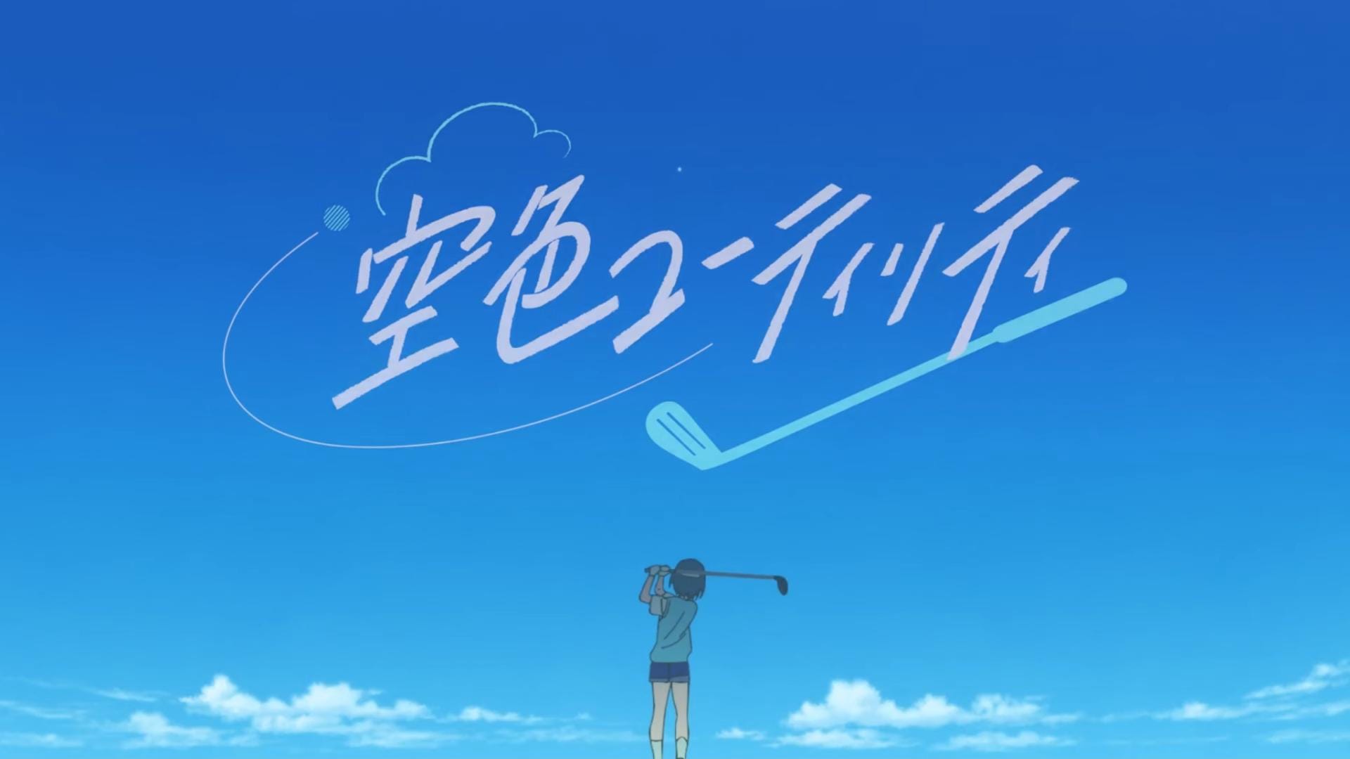 L'anime Sorairo Utility dévoile son premier Trailer - FuransuJapon